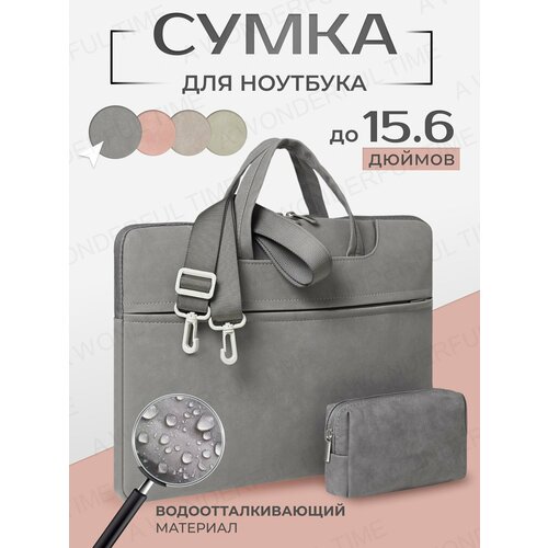 Сумка для ноутбука 15.6 дюймов для мужчин и женщин