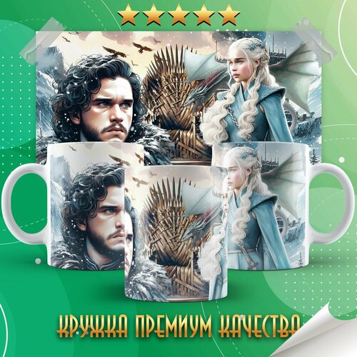 Кружка "Game of Thrones / Игра Престолов" PrintMania 330мл