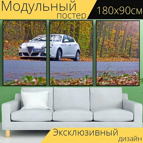 Модульный постер "Машина, осень, листья" 180 x 90 см. для интерьера