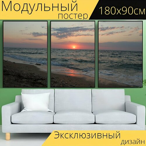 Модульный постер "Заход солнца, море, природа" 180 x 90 см. для интерьера