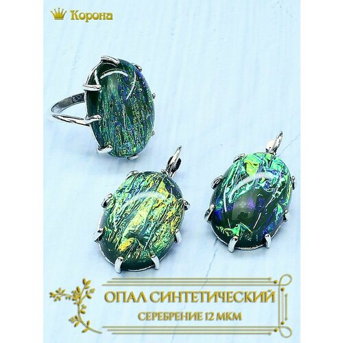 Комплект бижутерии Комплект посеребренных украшений (серьги и кольцо) с опалом синтетическим: серьги, кольцо, искусственный камень, опал, размер кольца 18, зеленый