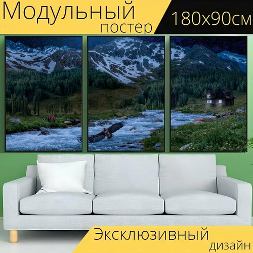 Модульный постер "Пейзаж, горы, фантазия" 180 x 90 см. для интерьера