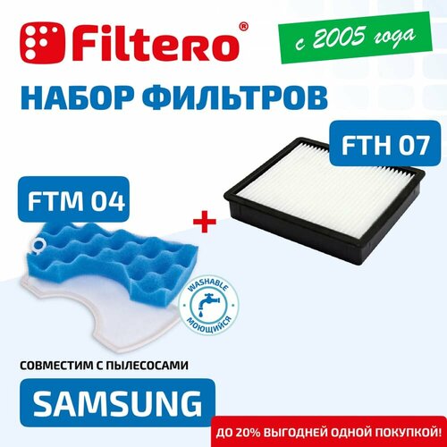 Filtero FTH 07 + FTM 04 SAM, набор фильтров для пылесосов Samsung