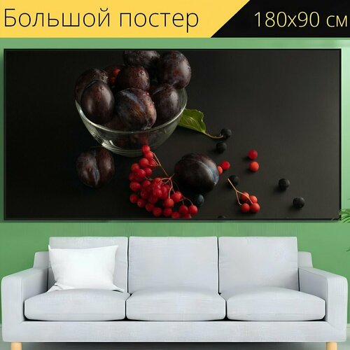 Большой постер "Слива, ягоды, фрукты" 180 x 90 см. для интерьера