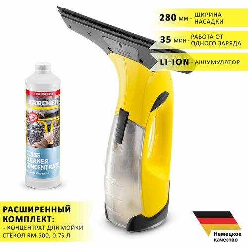 Стеклоочиститель электрический (мойщик окон) Karcher WV 2, аккумуляторный (без пульверизатора) + концентрат для мойки стекол RM 500, 0.75 л