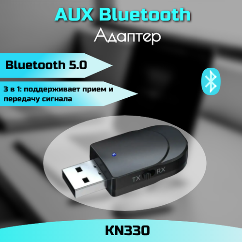Bluetooth USB AUX адаптер КN330