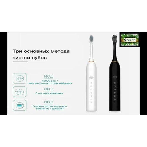 Электрическая зубная щетка. Ультразвуковая зубная щетка электрическая с 4 насадками и 6 уникальными режимами, Степень влагозащиты IPX7 .