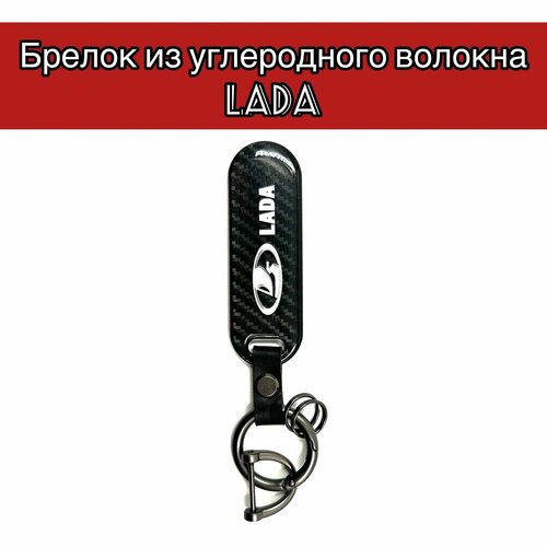 Бирка для ключей Овал, глянцевая фактура, LADA (ВАЗ), черный