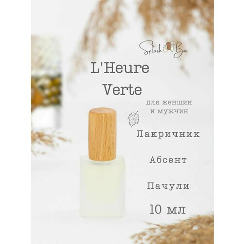 L'Heure Verte духи стойкие