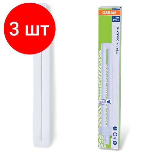 Комплект 3 шт, Лампа люминесцентная OSRAM DULUX S 11W/21-840, 11 Вт, U-образная, холодный белый свет, цоколь G23