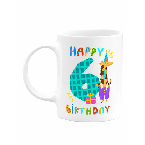 Кружка Happy Birthday 6 в клетку и Жираф в фиолетовых шортах с подарком