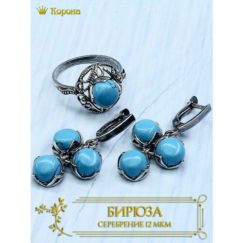 Комплект бижутерии Комплект посеребренных украшений (серьги и кольцо) с бирюзой: кольцо, серьги, искусственный камень, бирюза, размер кольца 19, голубой