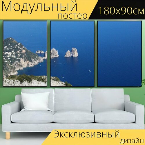 Модульный постер "Панорама капри, остров, море" 180 x 90 см. для интерьера