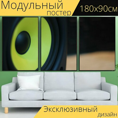 Модульный постер "Звук, музыка, студия" 180 x 90 см. для интерьера