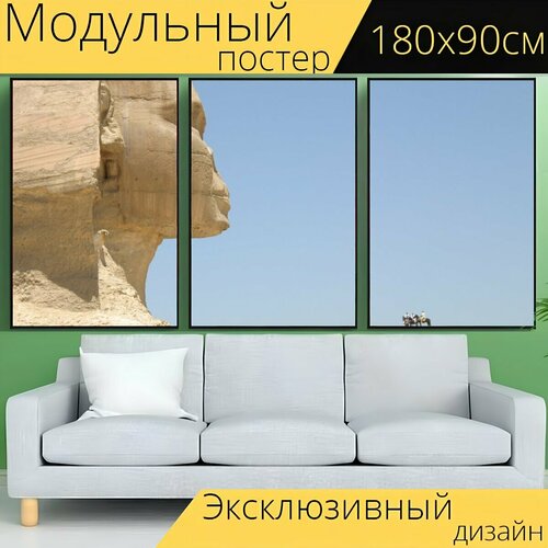 Модульный постер "Сфинкс, египет, гиза" 180 x 90 см. для интерьера