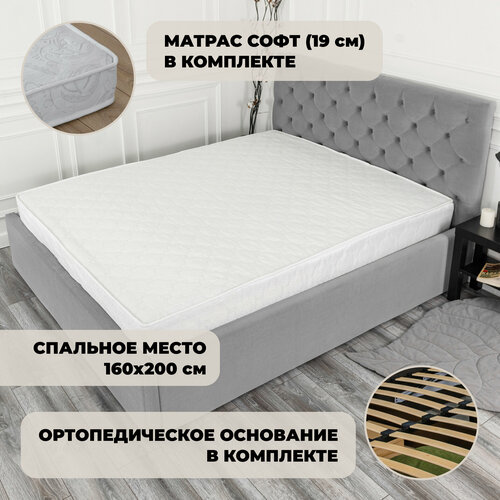 Двуспальная кровать Барокко Серая с матрасом Софт (19 см), 160х200 см