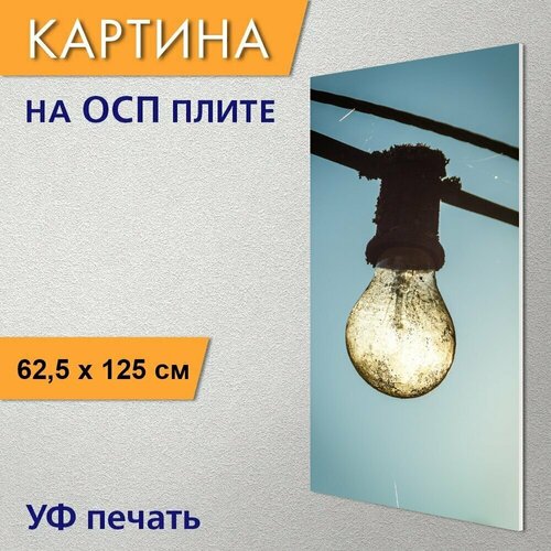 Вертикальная картина на ОСП "Лампочка, гирлянды, открытый" 62x125 см. для интерьериа