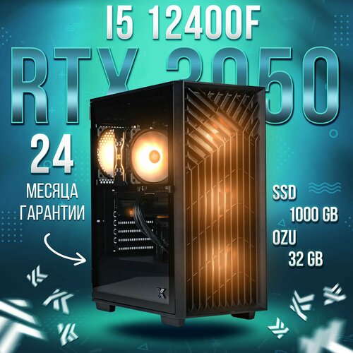 Компьютер Intel Core i5-12400f / NVIDIA GeForce RTX 3050 (8 Гб), RAM 32GB, SSD 1000GB