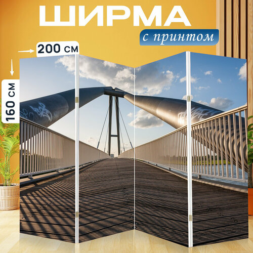 Ширма перегородка с принтом "Мост, германия, графика" на холсте - 200x160 см. для зонирования, раскладная