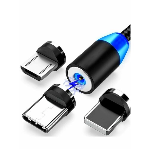 Магнитный черный USB-кабель для зарядки телефона. (IOS, Type-C, micro-USB в комплекте)