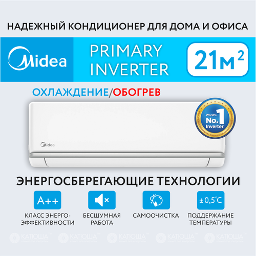 Сплит-система Midea PRIMARY Inverter MSAG3-07N8C2-I / MSAG3-07N8C2-O