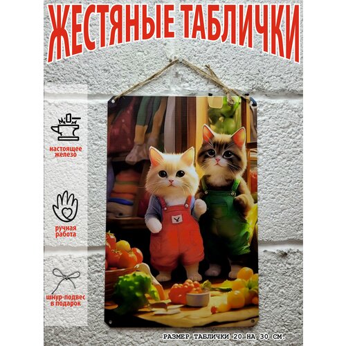 Коты постер на стену 20 на 30 см шнур-подвес в подарок