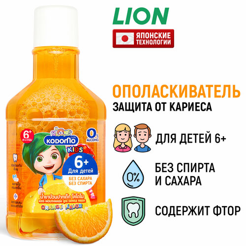 LION Kodomo Ополаскиватель для полости рта для детей с 6 лет с ароматом апельсина 250 мл