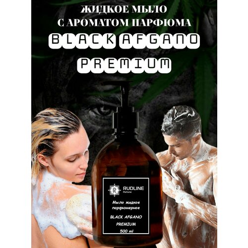 RudLine Black Afgano жидкое мыло парфюмерное Premium 500 ml