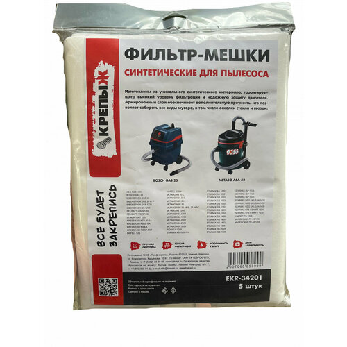 Мешок-пылесборник крепыж для пылесосов синтетический 5 шт, EKR-34201 (до 36 л)