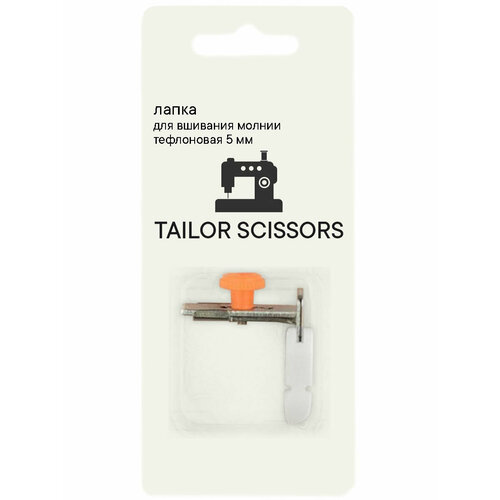 Лапка для вшивания молнии тефлоновая 5мм универсальная Tailor Scissors для Brother/Bernette/Janome/Juki/ALFA/Astralux/Aurora L-37