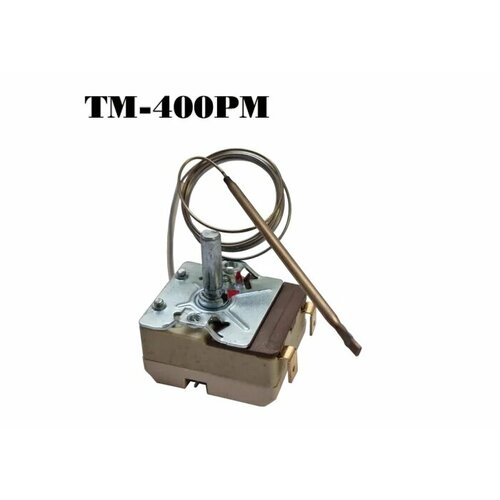 Термостат капиллярный TM-400RM 65°C-400°C для духовки, 20 А