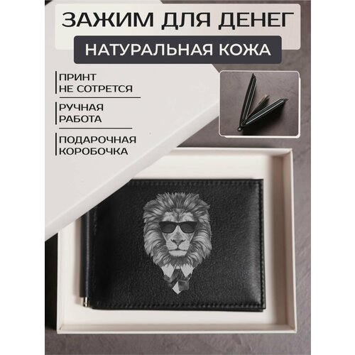 Зажим для купюр RUSSIAN HandMade, фактура гладкая, черный