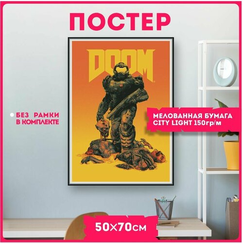 Постеры на стену плакаты интерьерные игра Дум Doom