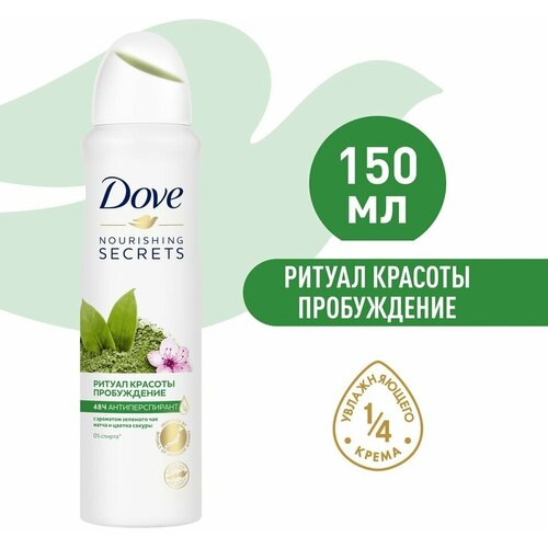 Dove / Дезодорант-антиперспирант Dove Ритуал красоты Пробуждение 150мл 2 шт