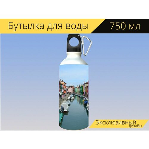 Бутылка фляга для воды "Венеция, остров бурано, италия" 750 мл. с карабином и принтом