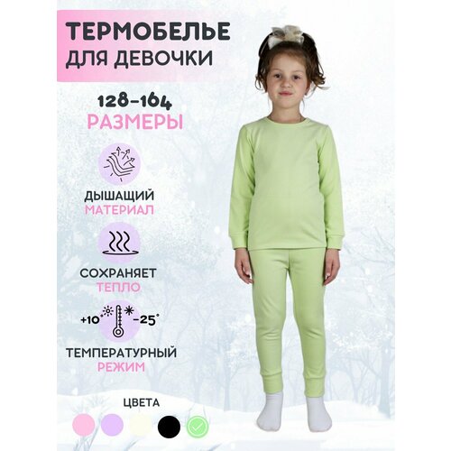 Комплект термобелья ESS Комплект термобелья для девочки ESS, размер 140-146/10-11 лет, зеленый