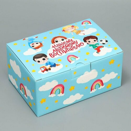 Коробка подарочная сборная, упаковка, «Любимому воспитателю», 22 х 15 х 10 см (комплект из 12 шт)