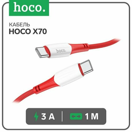 Кабель Hoco X70, Type-C - Type-C, 60 Вт (зарядка ноутбука), 3 А, 1 м, нейлон оплетка, красный (комплект из 6 шт)