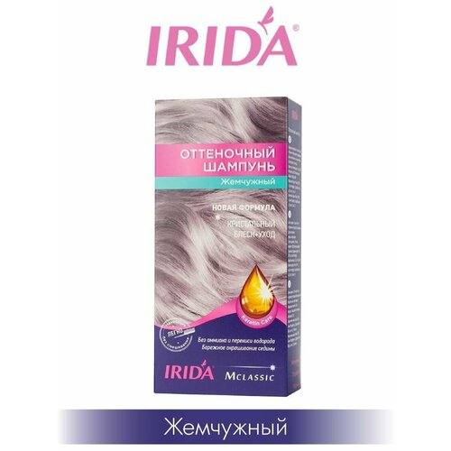 IRIDA Оттеночный шампунь - Жемчужный