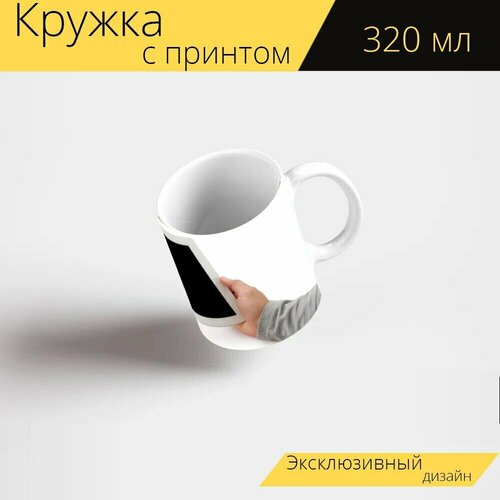 Кружка с рисунком, принтом "Бизнес, кабина, чашка" 320 мл.