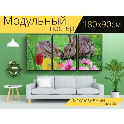 Модульный постер "Кролики, пасхальный, цветок" 180 x 90 см. для интерьера