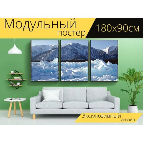 Модульный постер "Байкал, озеро, торосы" 180 x 90 см. для интерьера
