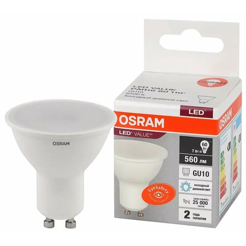 Лампа Светодиодная OSRAM Софит 7Вт 220В GU10 PAR16 560Лм 6500К угол 110°, уп. 1шт