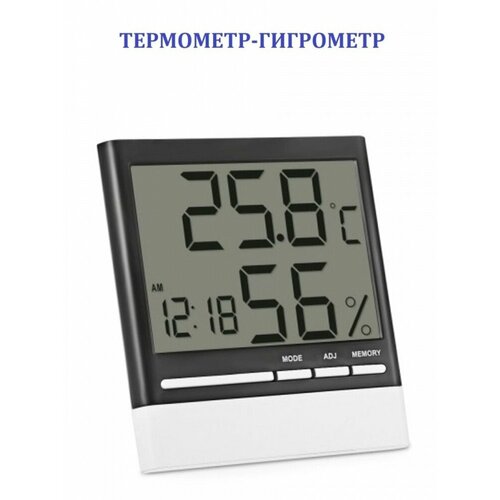Термометр-Гигрометр с часами и календарем