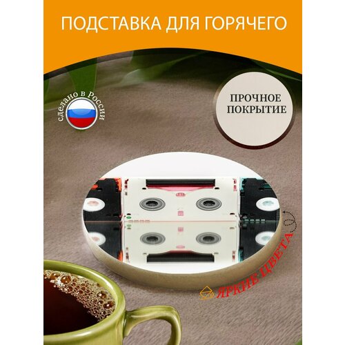 Подставка под горячее "Миниdv, кассета, фильм" 10 см. из блого мрамора