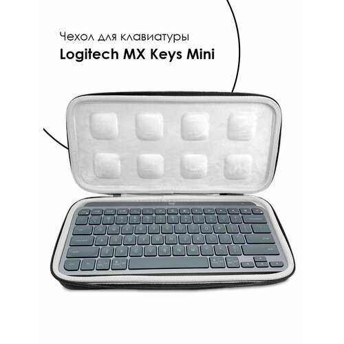 Чехол для беспроводной клавиатуры Logitech MX Keys Mini