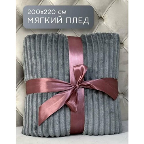 Плед-покрывало из искусственного меха 200х220