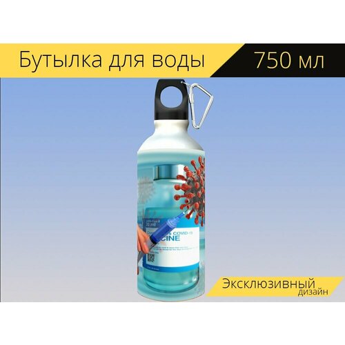 Бутылка фляга для воды "Вакцина, исцеление, медицина" 750 мл. с карабином и принтом