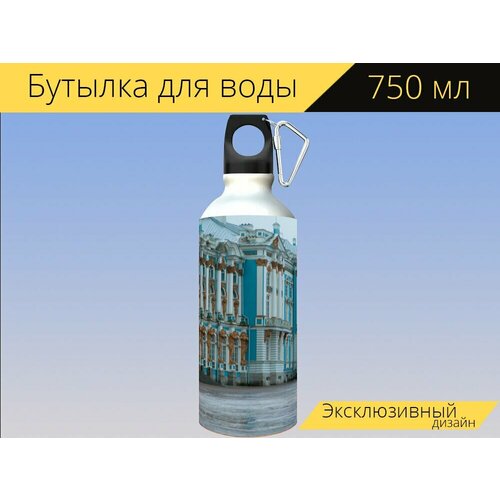 Бутылка фляга для воды "Санктпетербург, екатерининский дворец, pouchkine" 750 мл. с карабином и принтом