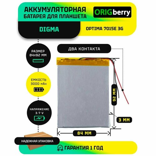 Аккумулятор для Digma Optima 7015E 3G (TT7118MG) 3,7 V / 3000 mAh / 84мм x 92мм / без коннектора